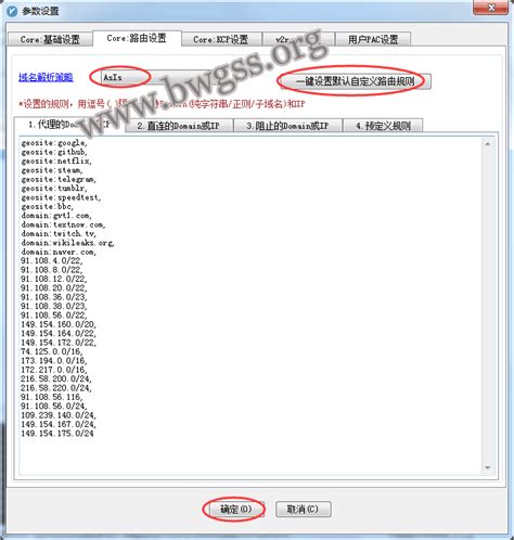 V2RayN 配置 V2Ray 教程 Windows 系统下 V2RayN 客户端使用教程丨搬瓦工SS教程
