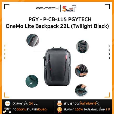 กระเป๋า Pgy Pgytech Onemo Backpack And Onemo Sling สินค้าตัวเลือก