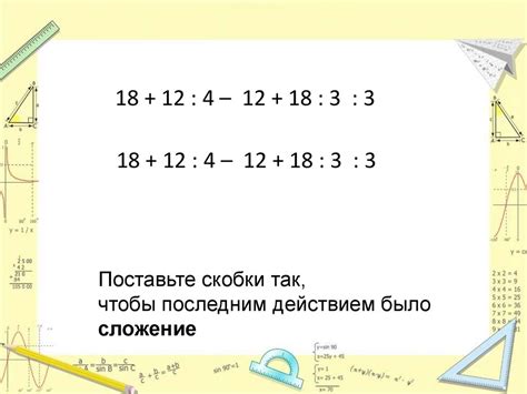 Порядок выполнения действий в выражениях презентация онлайн