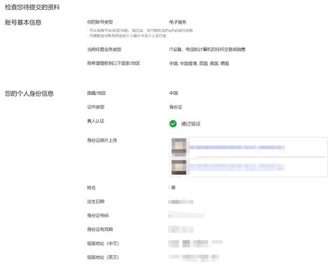 Worldfirst中国版（万里汇）系列教程（一）：中国大陆个人版注册指引（基本介绍、注册和添加提款账户信息） 苍穹の下