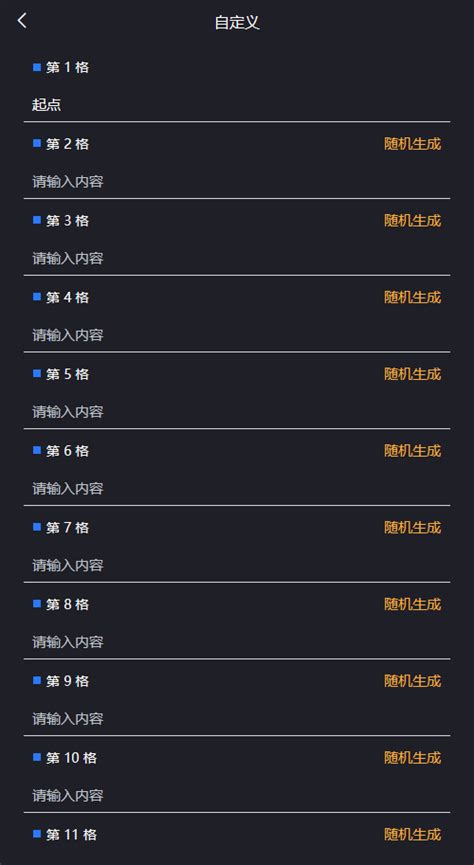 【网页小游戏】情侣飞行棋搭建文本 小仙元码