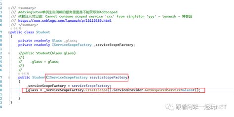 Aspnet Core中singleton生命周期的服务如何注入scoped服务 董川民
