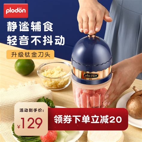 Plodon浦利顿辅食机婴幼宝宝小蘑菇 400ml宝宝容量 升级电机声音更小辅食更细腻 轻舟网