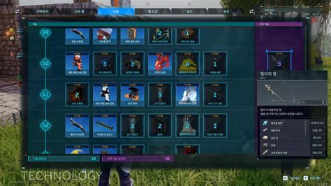 팰월드 릴리의 창 만드는 방법 Flat Sun