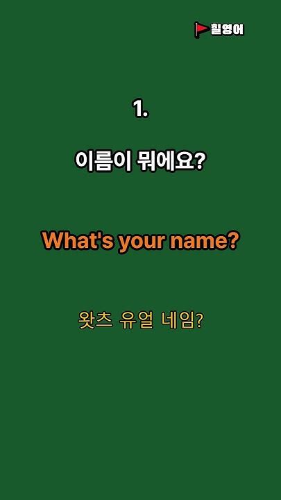 🎧기초생활영어 힐링영어 1 쉬운 짧은 영어회화틀어놓고듣기 초간단영어회화 초보 여행대화문장 초간단영어 Shorts 기초영어듣기 생활영어 기초영어회화 기초