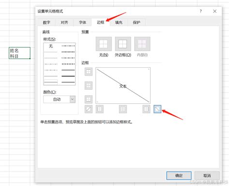 办公教程：excel单元格如何添加斜线并输入内容？ excel斜线表头一分为二输入内容 csdn博客