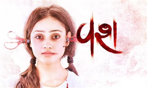 Hiten Kumar Exclusive Interview વશમાં મારો રોલ કાળી સાહીથી લખાયેલા એવા