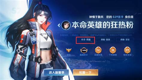 王者荣耀本命英雄称号怎么获得 王者荣耀本命英雄称号获得方法 梦幻手游网