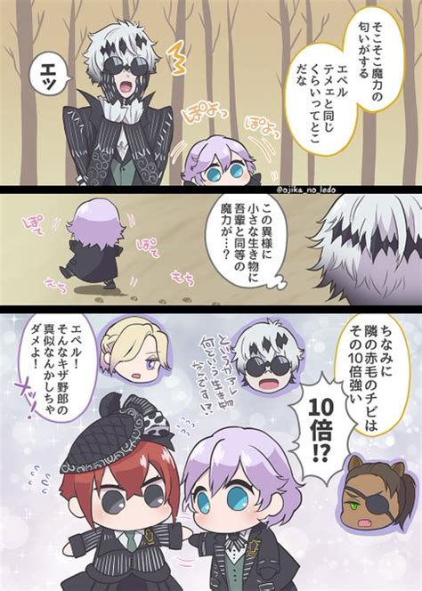 【🎃1章】 えぺぺ🍎と同じくらいの魔力があるスカリーくん 雄鹿🦌🍣 さんのマンガ ツイコミ仮