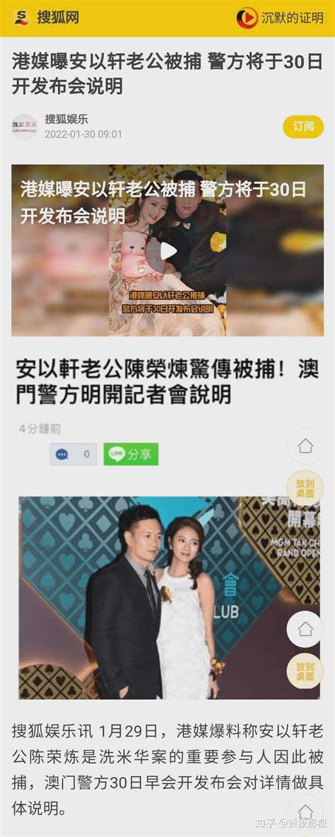 安以轩老公被捕！她还好吧？ 知乎