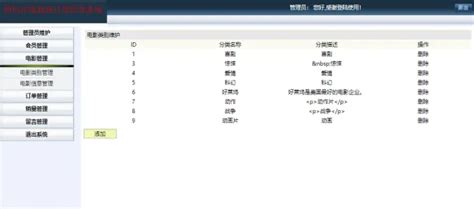 基于javaweb的电影院在线选座订票管理系统 阿里云开发者社区