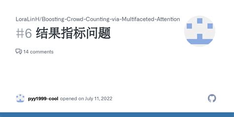 结果指标问题 · issue 6 · loralinh boosting crowd counting via multifaceted