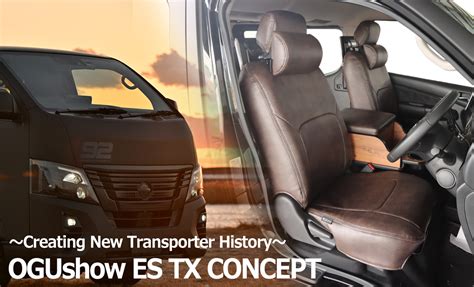 キャラバン オグショー ES TX CONCEPTES TXシートカバー オグショーオフィシャルネットストアブログ