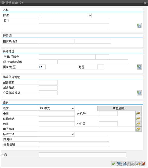 维护仓储地点sap Ox09 Csdn博客