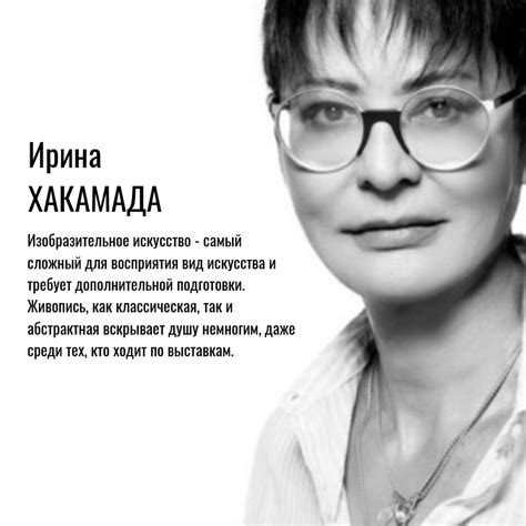 Artprostor - Ирина #Хакамада, книга “РеСтарт: Как прожить... | Facebook