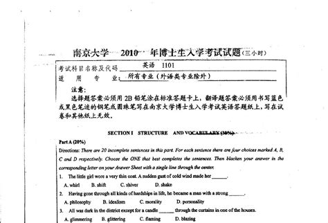 南京大学南大西方经济学研究2009年考博试题专业课试题 考博信息网