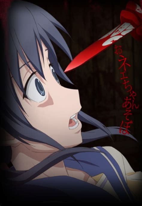 コープスパーティーのアニメOVAはどこで見れる配信はあるのか 見るじゅん