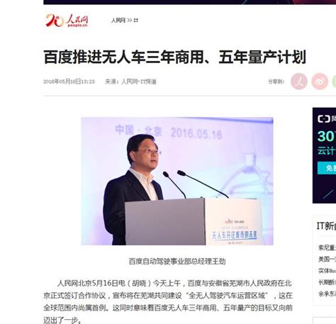 說大話是網際網路大佬們的必備技能之一嗎？ 每日頭條