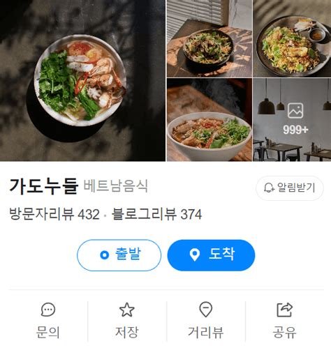 생생정보통 얼큰소갈비쌀국수 대전 장사의신 Kbs 2tv Kr