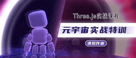 前端 Threejsblender实现甜甜圈掉落效果 大帅老猿threejs特训 个人文章 Segmentfault 思否
