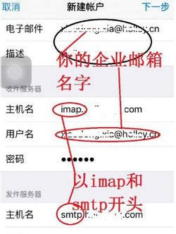 苹果手机怎么添加邮箱 360新知