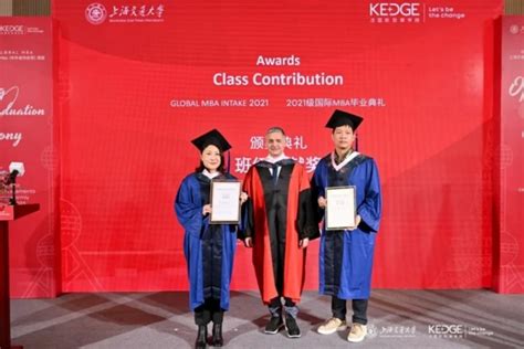 追光而遇，沐光而行 上海交通大学法国凯致商学院国际在职mba毕业暨开学典礼隆重举行 Kedge Business School