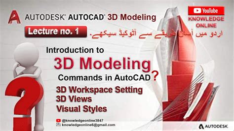 introduction to 3d modeling in autocad basic workspace setting views