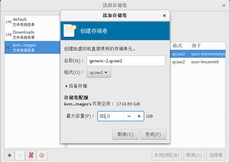 Linux 打造基于 Centos 7x 的 Spice 服务器 藕丝空间 Segmentfault 思否