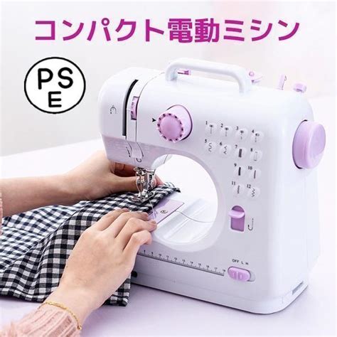コンパクト電動ミシン レッド ピンク ミシン 本体 電動ミシン コンピュータミシン 機能充実 簡単操作 フリーアーム