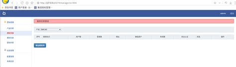 网络版授权管理程序在线激活时提示“服务应答错误” Technical Knowledge Base Cn Confluence
