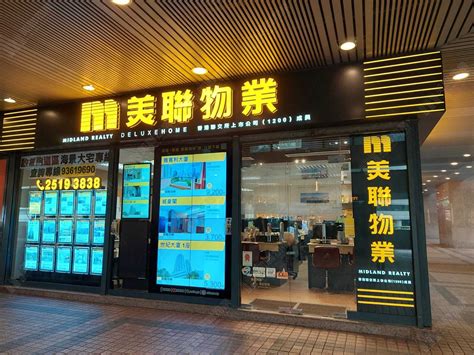中半山豪宅組 鷹君分行 分行網絡 美聯物業 Midland Realty