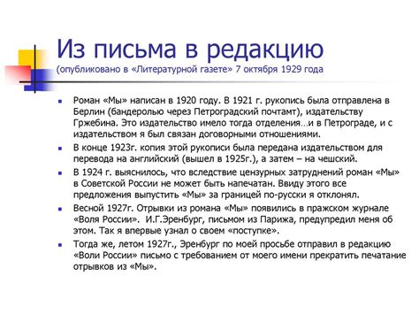 Евгений Иванович Замятин 1884 1937 Online Presentation