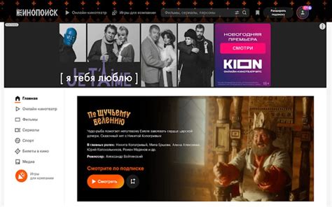 Свитчер субтитров для кинопоиска for Google Chrome - Extension Download