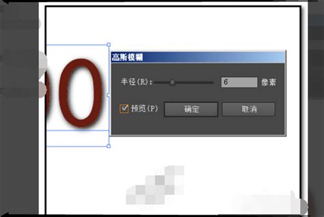 Ai里怎么给文字加阴影 百度经验