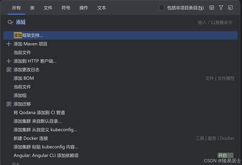Idea中add Frame Work Support被禁用或找不到的解决方案idea Addframework Support不能用 Csdn博客