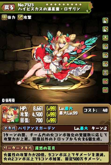 来週後半に「星を紡ぐ精霊」が復活！ロザリン、ナツル、フィリス、ミリアの強化も公開 パズドライフ