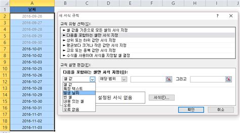 엑셀 조건부서식 날짜 조건 셀 서식 지정하기 네이버 블로그