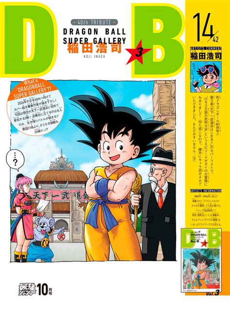 Son Goku Muten Roushi Maam And Chu Dragon Ball And 4 More Drawn By