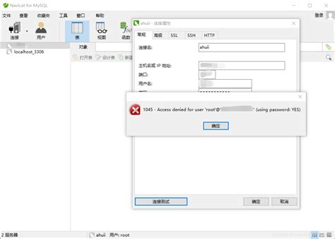 宝塔安装的mysql无法使用navicat使用root账号登录解决方案navicat 连接宝塔上面的root账号怎么登录不了 Csdn博客
