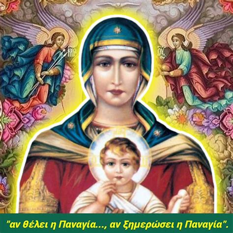 🎀Καθηλωτικό τι είναι η Παναγία στη σωτηρία μας Παναγόπουλος 🎀