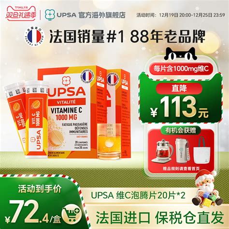 泡腾片1000mg组合 800