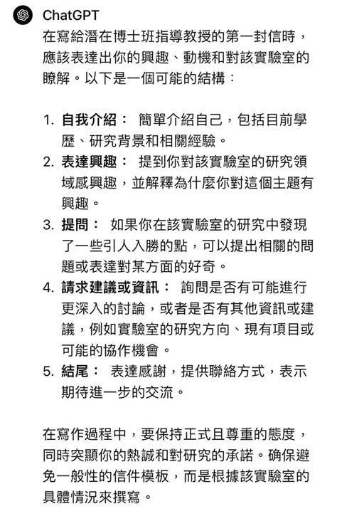 寄信給不認識的老師只問有沒有收博士生會不會很不禮貌？ 博士板 Dcard