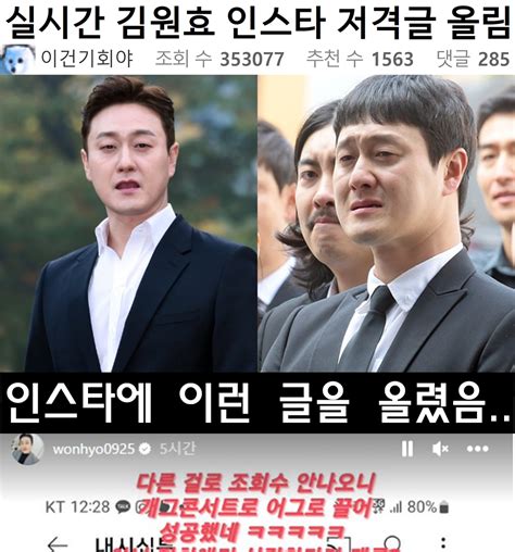 예뻐지고싶니 속보 실시간 김원효 인스타에 저격글 올림 ㄷㄷ 기사까지 뜬 거 보니 좀