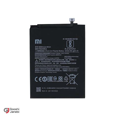 باتری اصلی گوشی شیائومی Redmi Note 7 مدل BN4A | گوشی جانبی