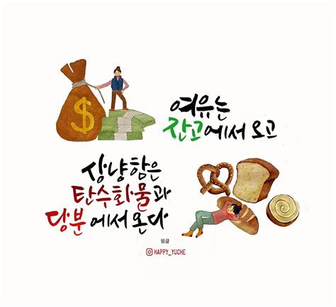 유채글씨 새해 복 많이 받으세요 제 그림을 예쁘게 봐주시고 좋아해주셔서 감사했습니다 부족한게 많은 저인데 칭찬해주시고