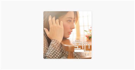 ‎空心 伴奏版 由曲肖冰演唱 Apple Music
