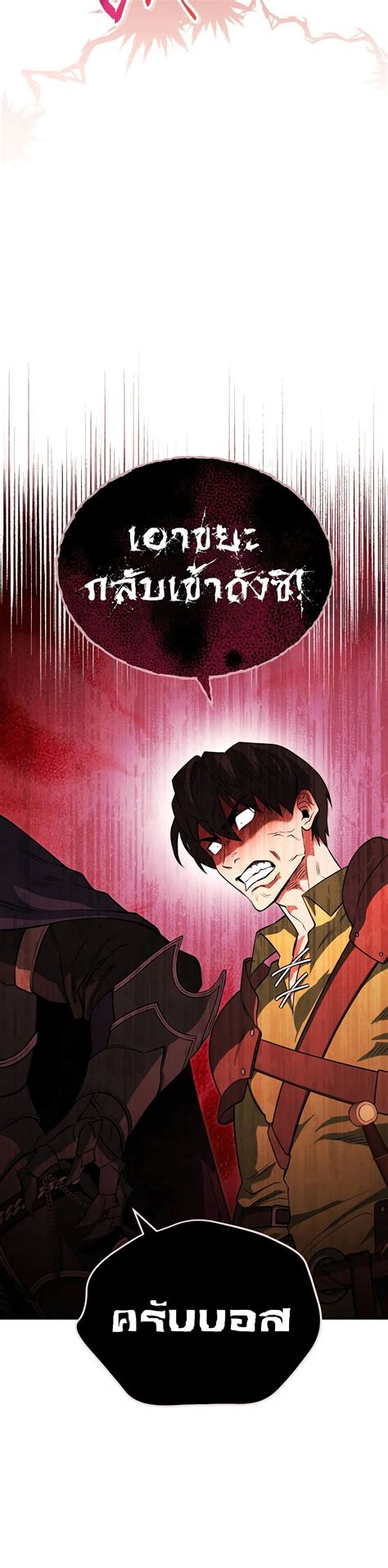 My Insanely Competent Underlings Ranker Manga