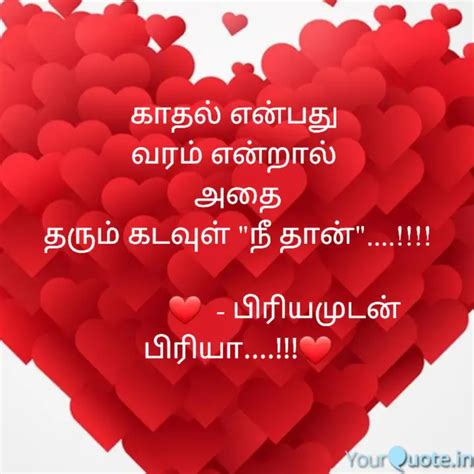 காதல் என்பது வரம் என்றால Quotes And Writings By Raga Priya Official
