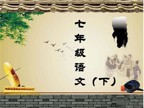 12闻一多先生的说和做word文档在线阅读与下载无忧文档