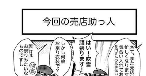 艦これ 艦これプロレス 963話「今回の売店助っ人」 ヒバリのマンガ 漫画 艦隊これくしょん 艦これプロレス Pixiv